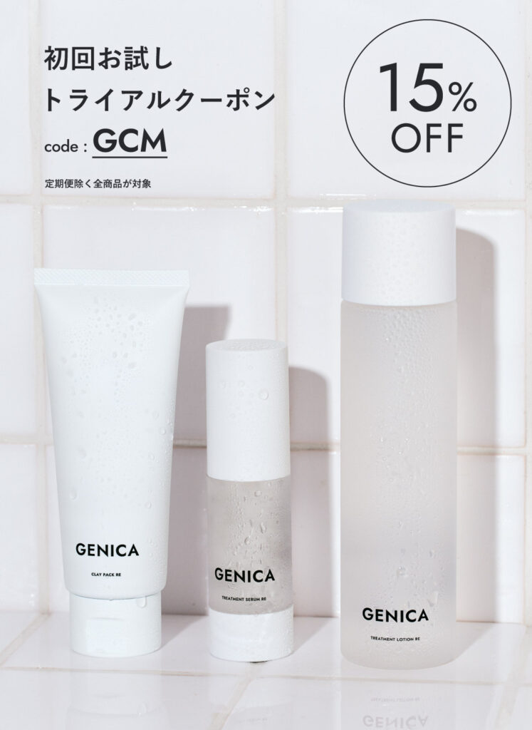 落ちる、潤う、突っぱらない。敏感肌用クレンジングバーム（医薬部外品） | GENICA（ジェニカ）公式